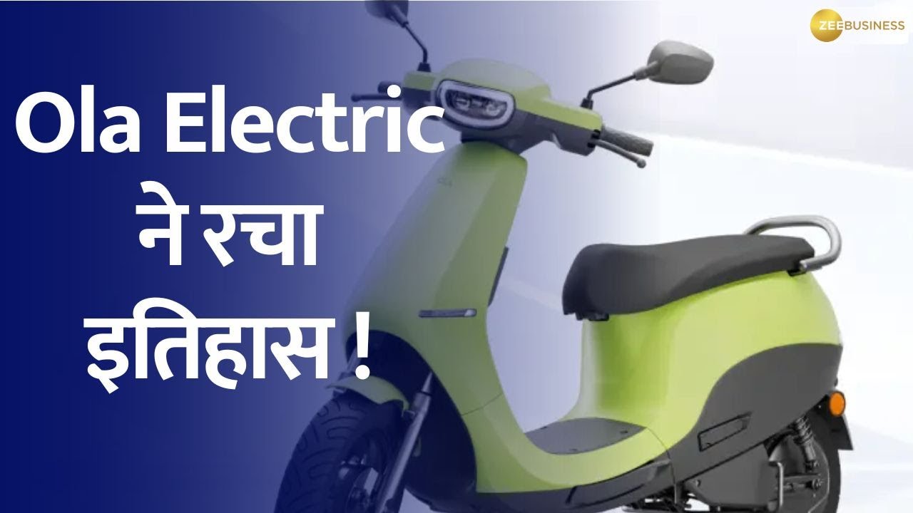 Ola Electric Sets a New Benchmark: A Historic Journey! - YouTube