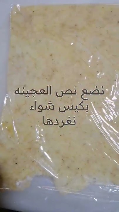 طريقه صنع معكرونه كيتو بطريقه سهله وسريعه لو كارب غنيه بالبروتين Ketodiet Keto Youtube