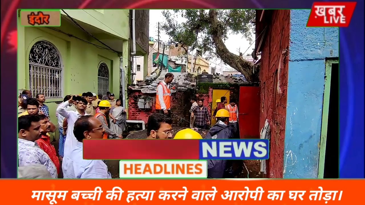 Azad Nagar 7 varsh Masoom bachi ki Hatya Karne Wale aaropi Ka Ghar Toda ...