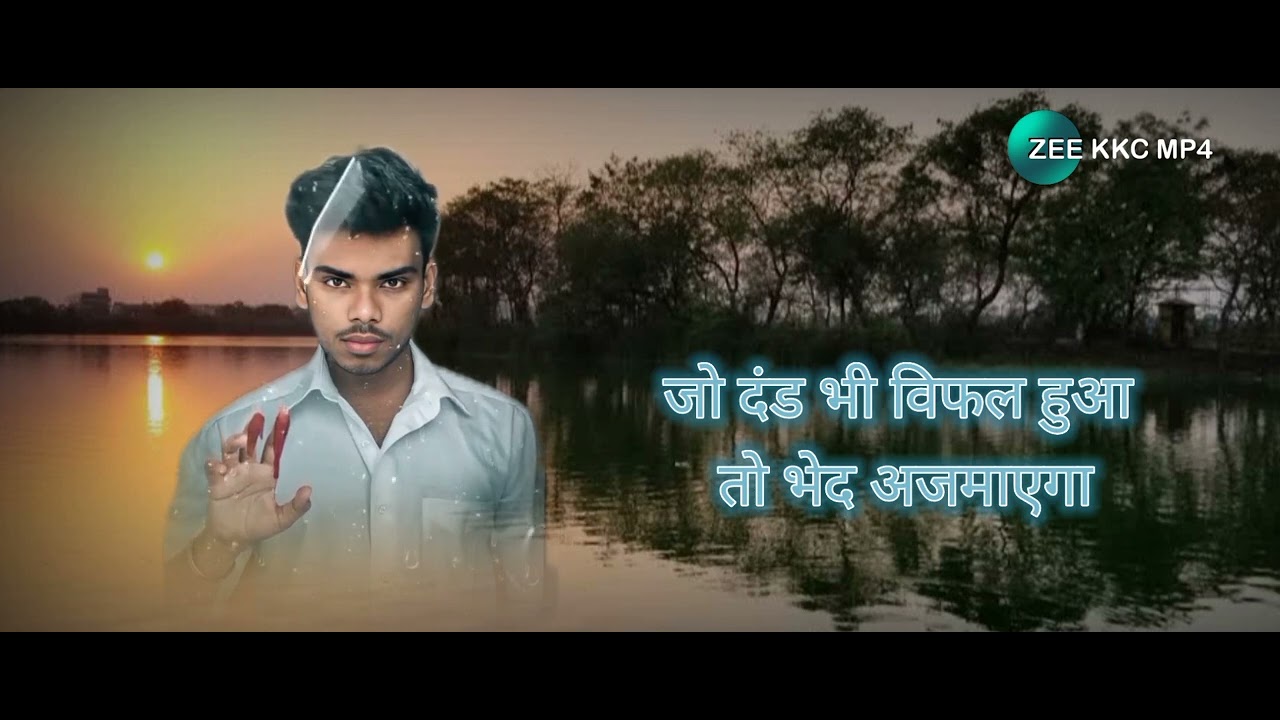 Sam Dam Dand Bhed Stetus Zee KKC MP4 - YouTube