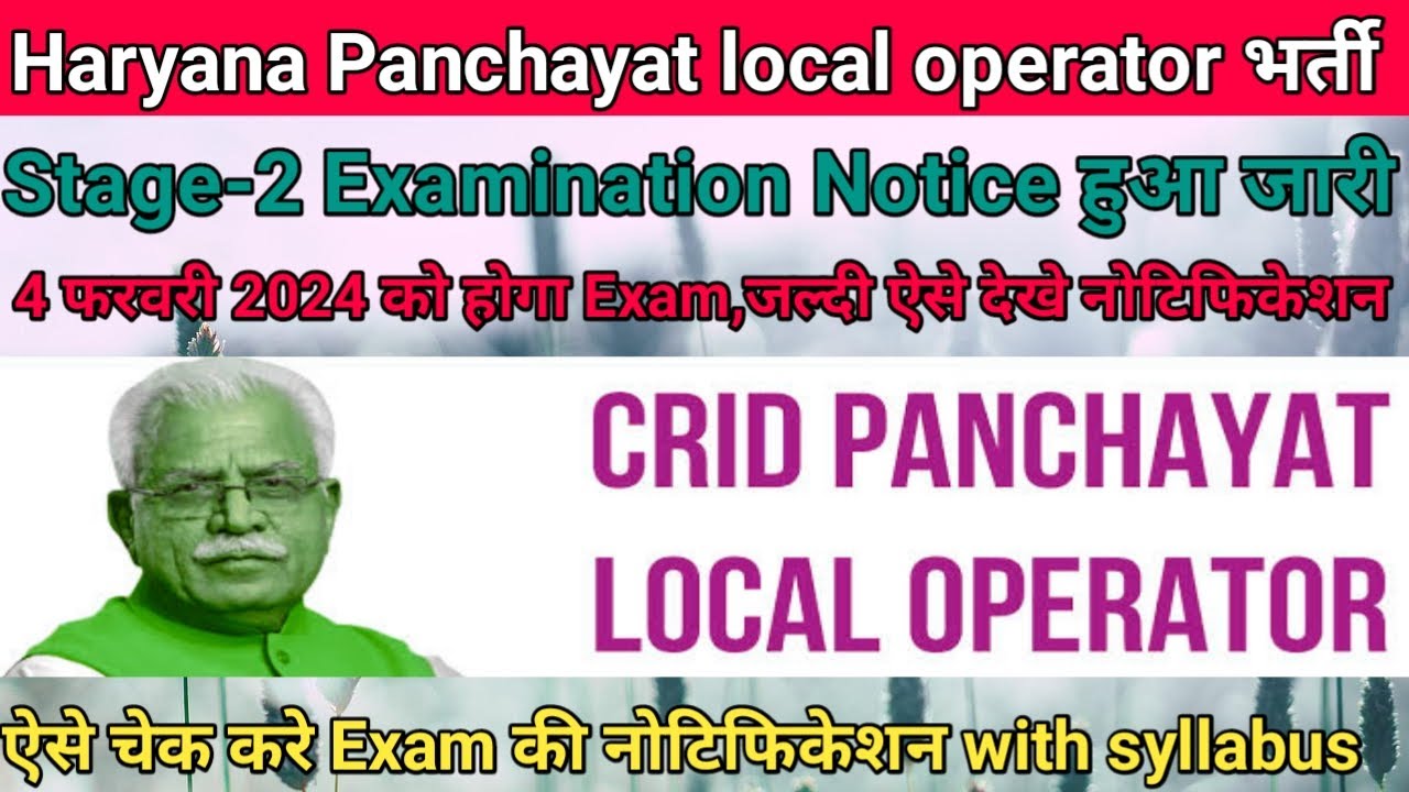 CRID Panchayat Local operator CPLO OPRETOR STAGE 2 Examination Notice ...