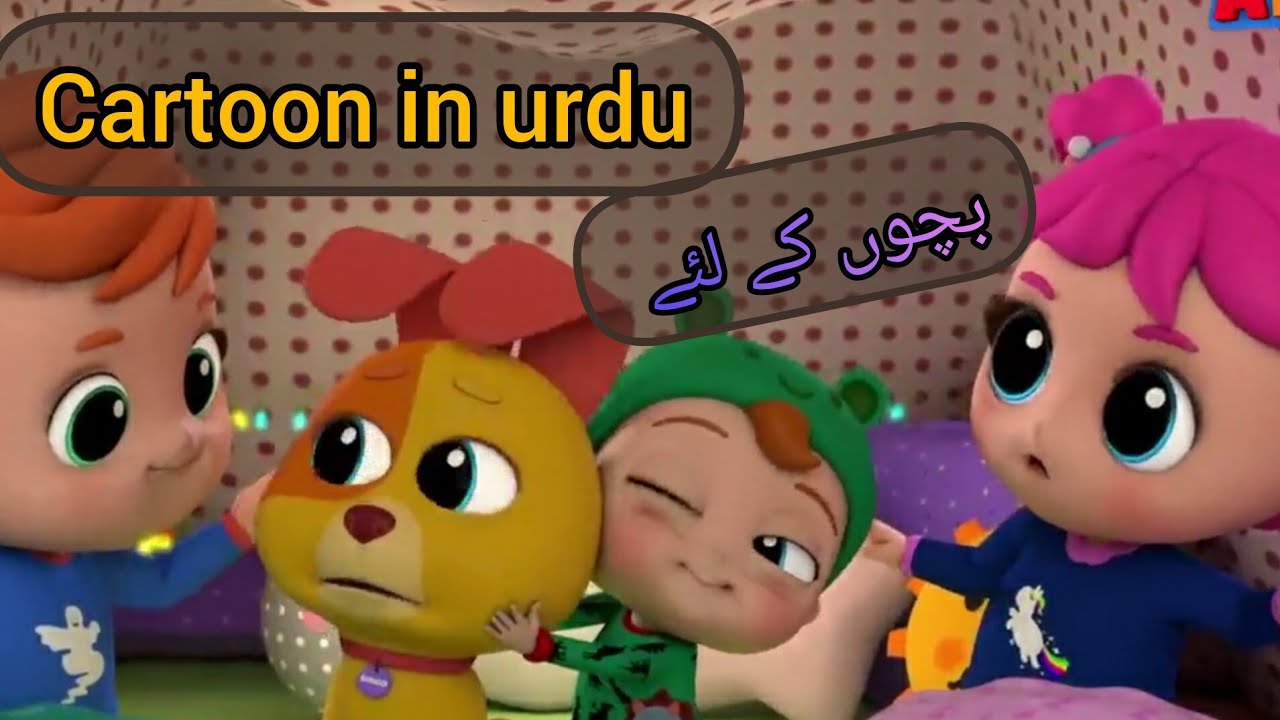 cartoon in urdu bachay dar rahy he Subscribe to this channel - YouTube