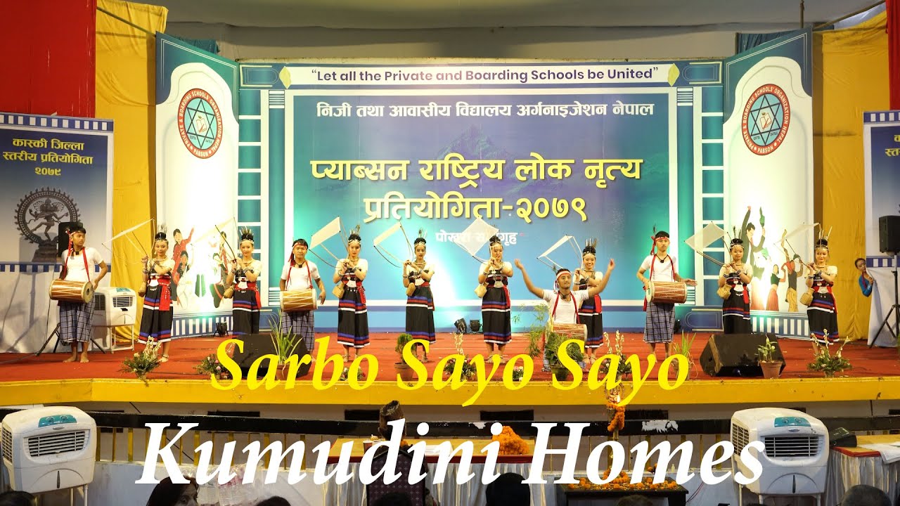 Pabson Rastriya Lok Nritya Pratiyogita 2079//Sarbo Sayo Sayo//Kumudini ...