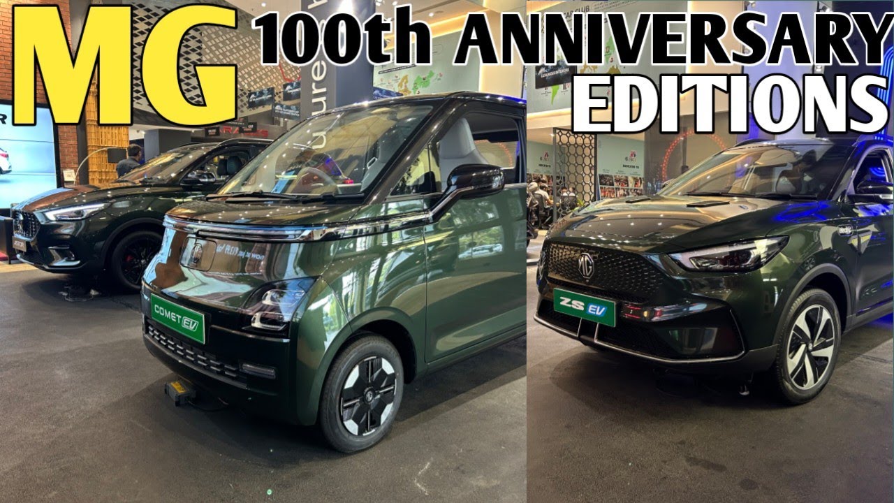 New MG 100th Anniversary Edition | नए फीचर्स, नए Updates ...