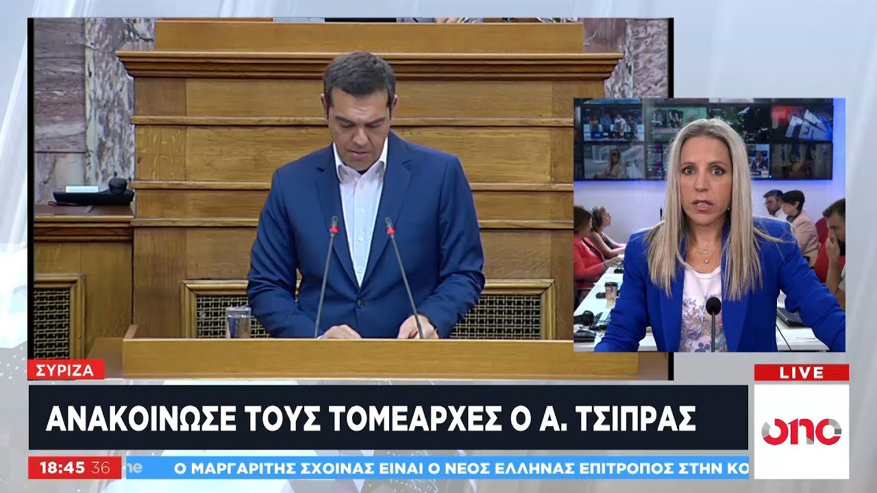 Οι «σκιώδεις» υπουργοί του ΣΥΡΙΖΑ - Τα πρόσωπα έκπληξη - YouTube