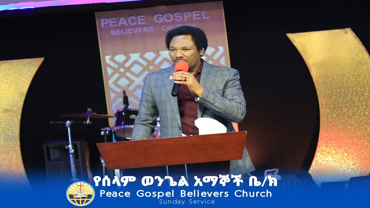 'ኃይልን ይሰጣል' Amazing Preaching by Pastor Tariku Tewodros @PGBC - YouTube