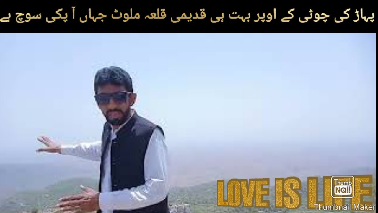 At the top of a mountain(old fortress) in village Malout. - YouTube