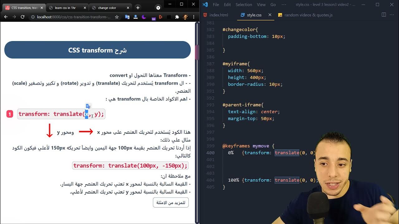 javascript projects level3 lesson4 v1 || مراجعة - YouTube