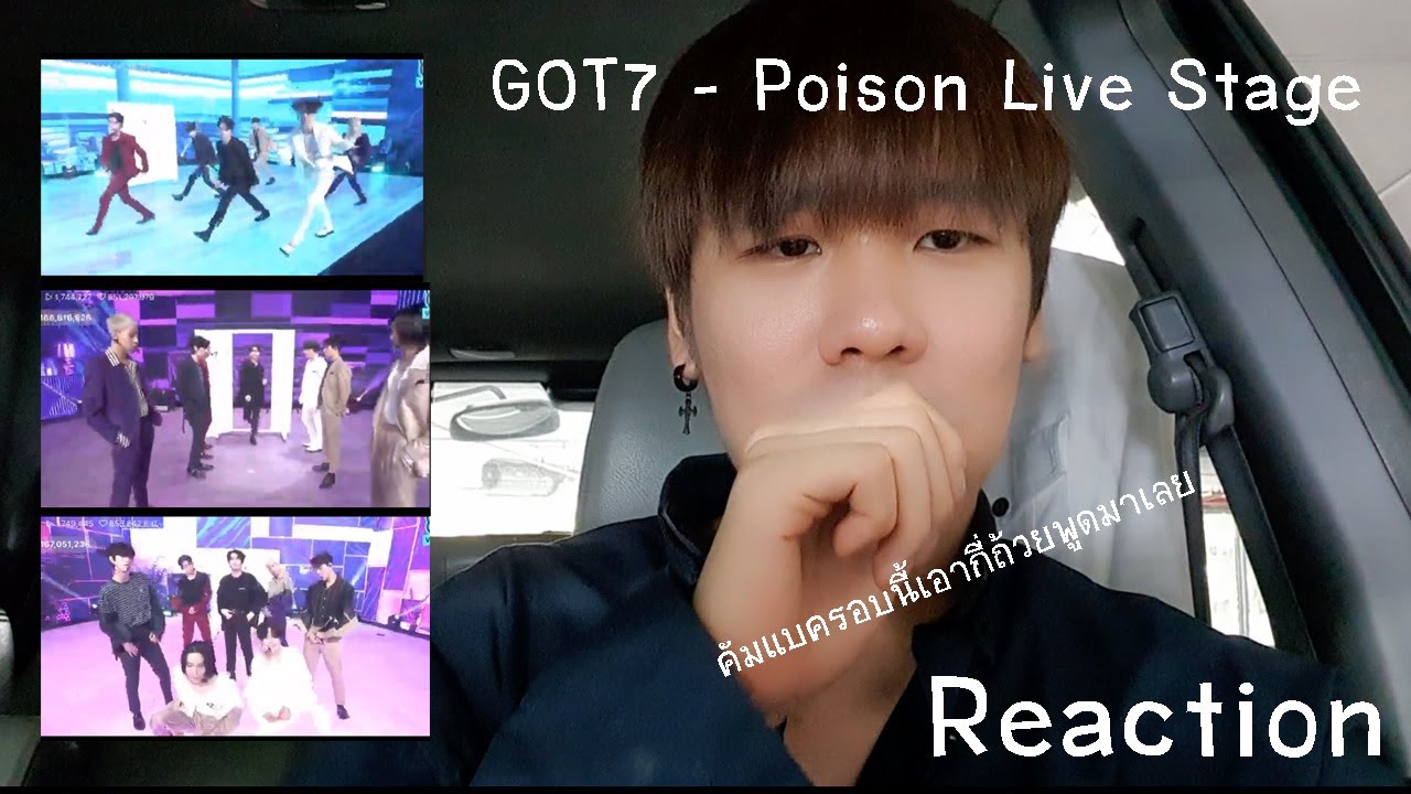 GOT7 - Poison Live Stage Reaction [แฟนบอยกลับด้อม] - คัมแบครอบนี้เอากี่ถ้วยพูดเลยยย - YouTube