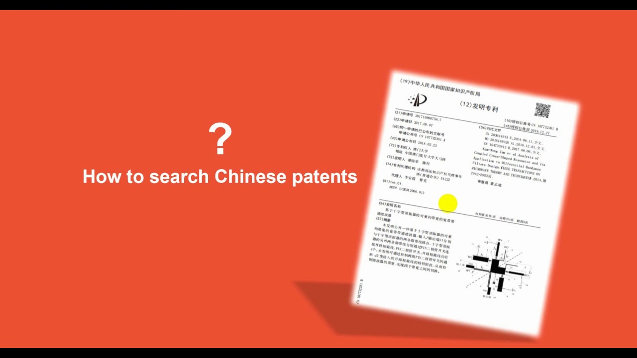 How to search Chinese patents_1? - YouTube