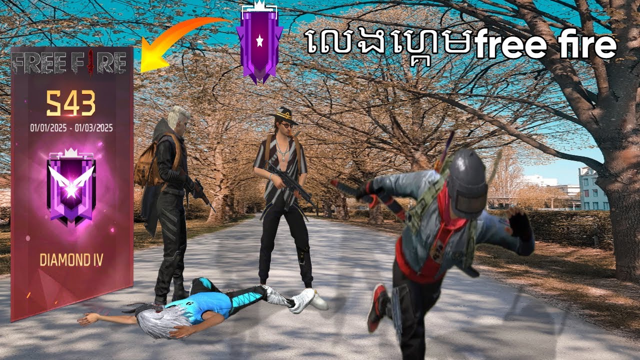 @TakkakGaming-k9o លេងហ្គេមfree fire - YouTube