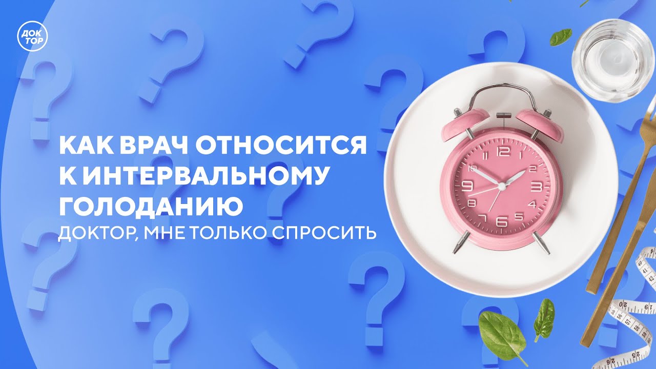 Как правильно питаться и что такое стиль питания Доктор мне только