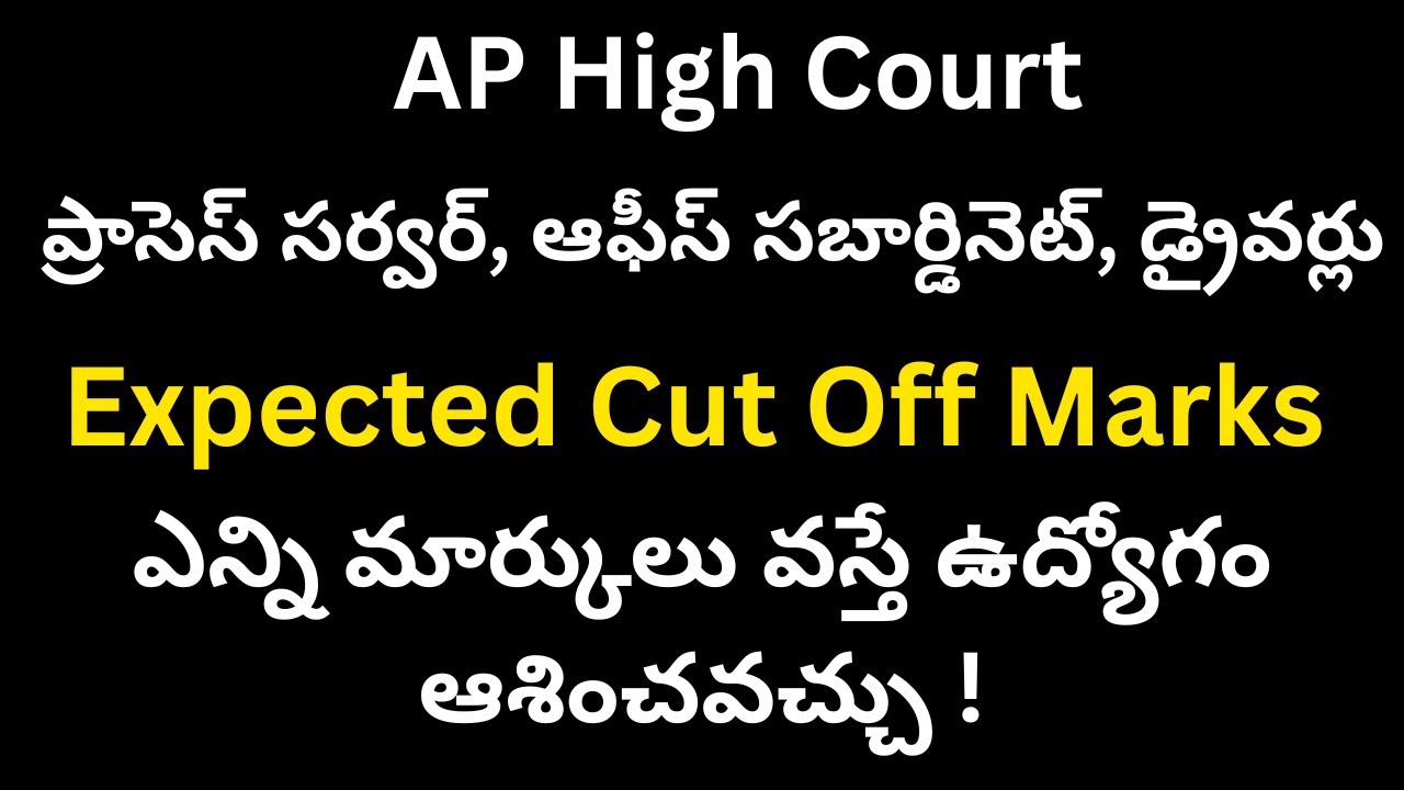 AP High Court Exam -Expected Cut Off - Process Server, Office ...