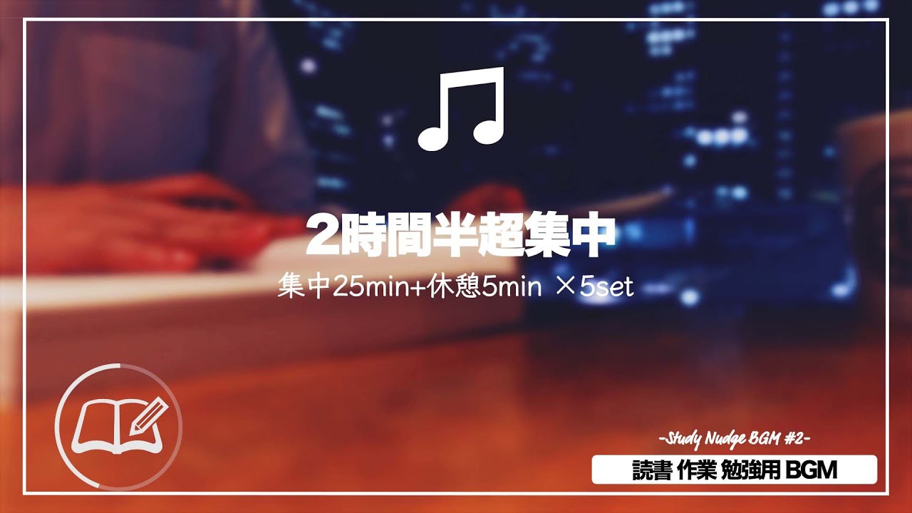 【勉強・作業用BGM】25分集中+5分休憩 集中できる勉強タイマー ポモドーロタイマー lofi hip hop - YouTube