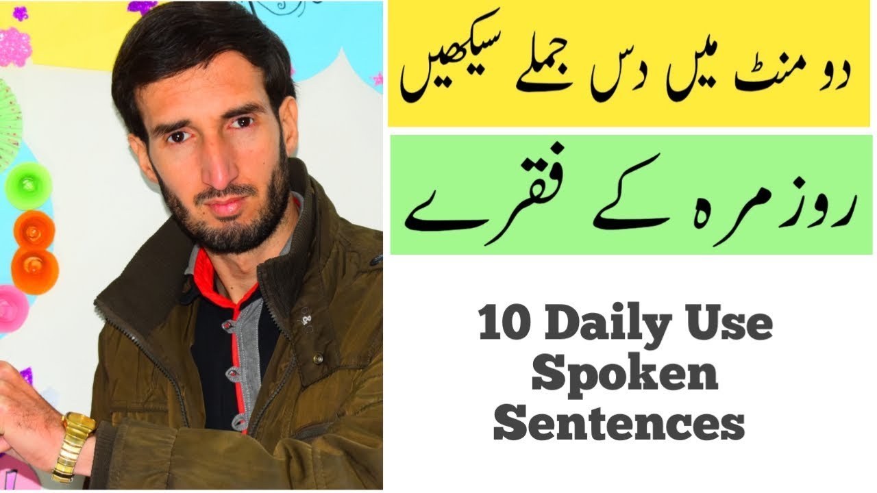 Smart Sentences Lesson 15 | Learn To Speak Beautiful Sentences - YouTube