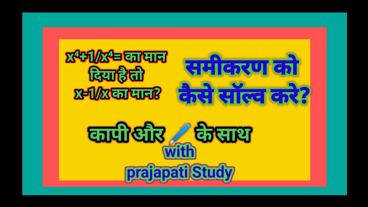 How To Solve Equation In Algebra Samikaran Algebra Samikaran Ko Kaise ...