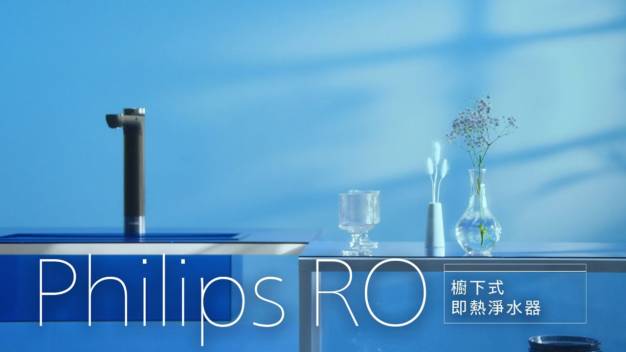 Philips RO櫥下式即熱淨水器 RO Water Purifier with Instant Heating AUT7063 - YouTube