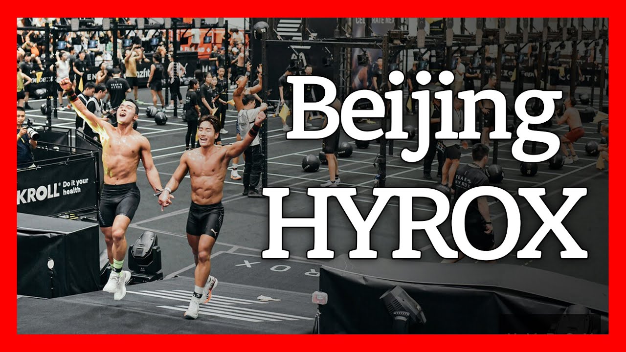 베이징 하이록스 다녀왔습니다 | 2025 Beijing HYROX Doubles Pro - YouTube