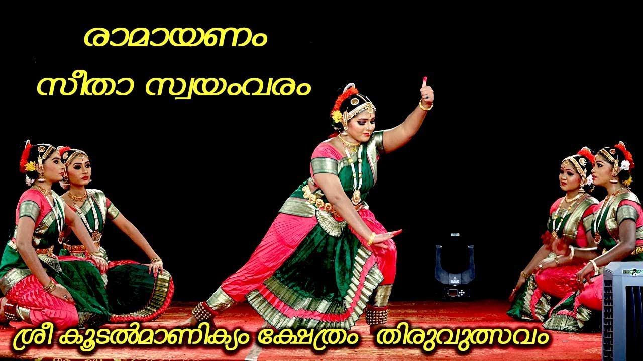 RAMAYANAM | SEETHA SWAYAMVARM | DANCE PERFORMANCE - YouTube