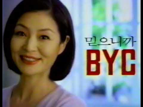BYC 원미경편 - YouTube