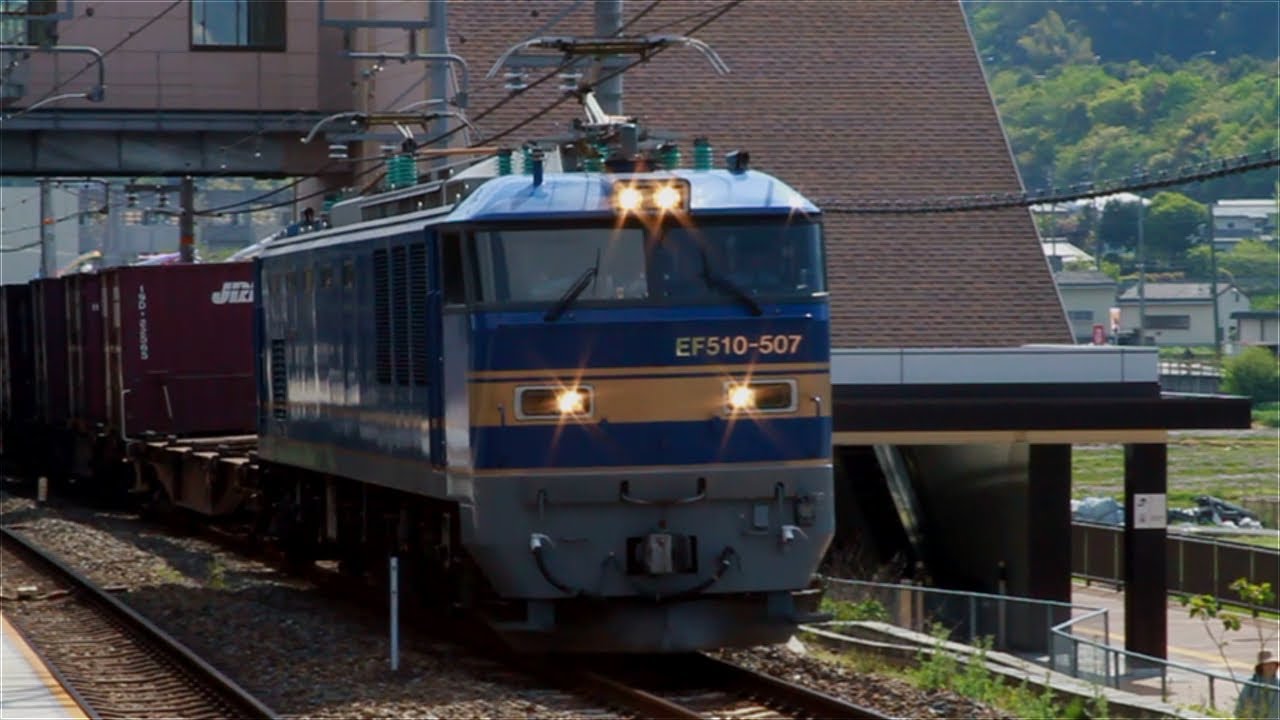 JR貨物 3095ﾚ EF510 507+コンテナ 東海道本線 島本駅 EF510 500番台 北斗星 - YouTube