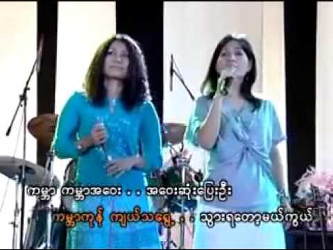 Myanmar Music Video - Tin Zar Maw & Hay Mar Nay Win - FAR WO - YouTube