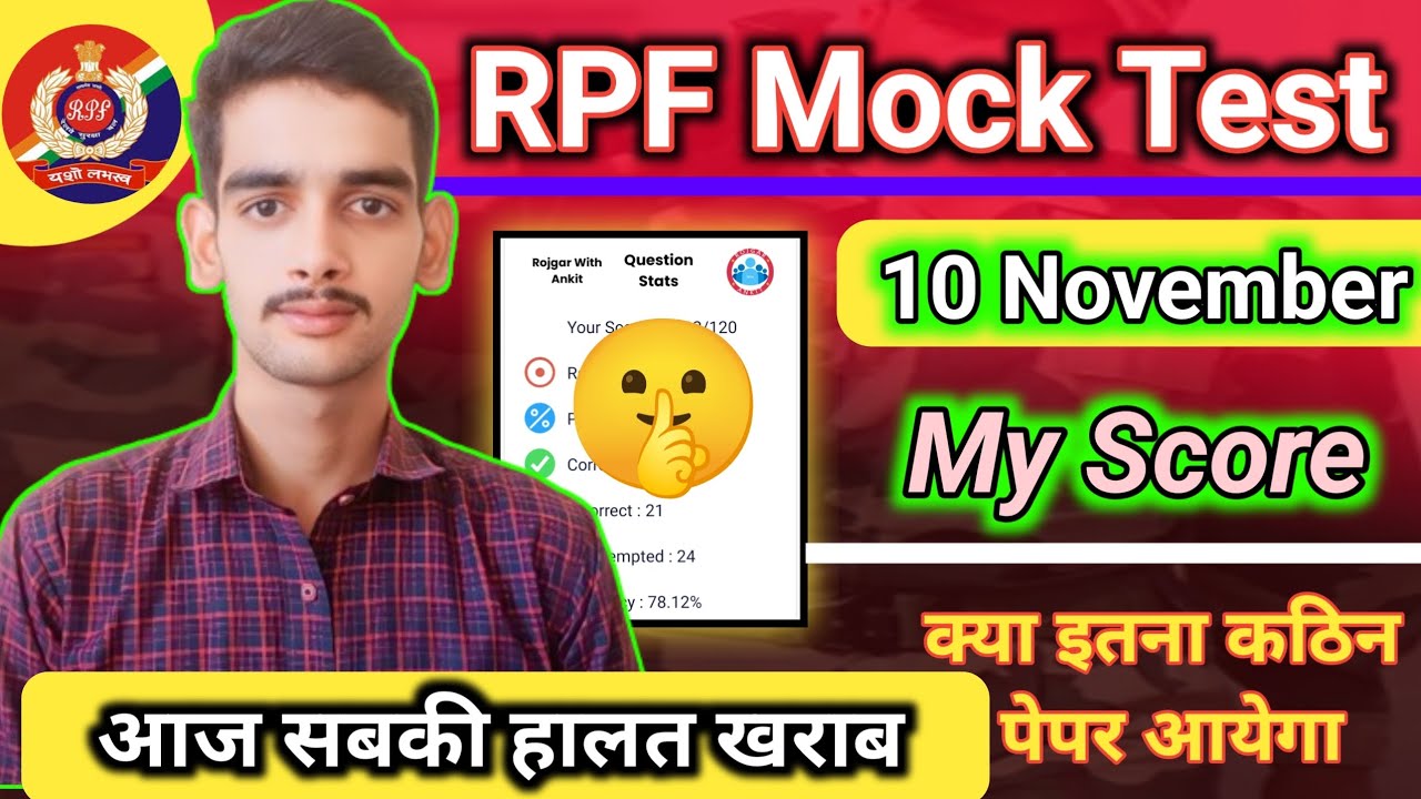 RPF Mock Test Analysis। RWA RPF Mock Test Analysis Today।। RWA Mock ...