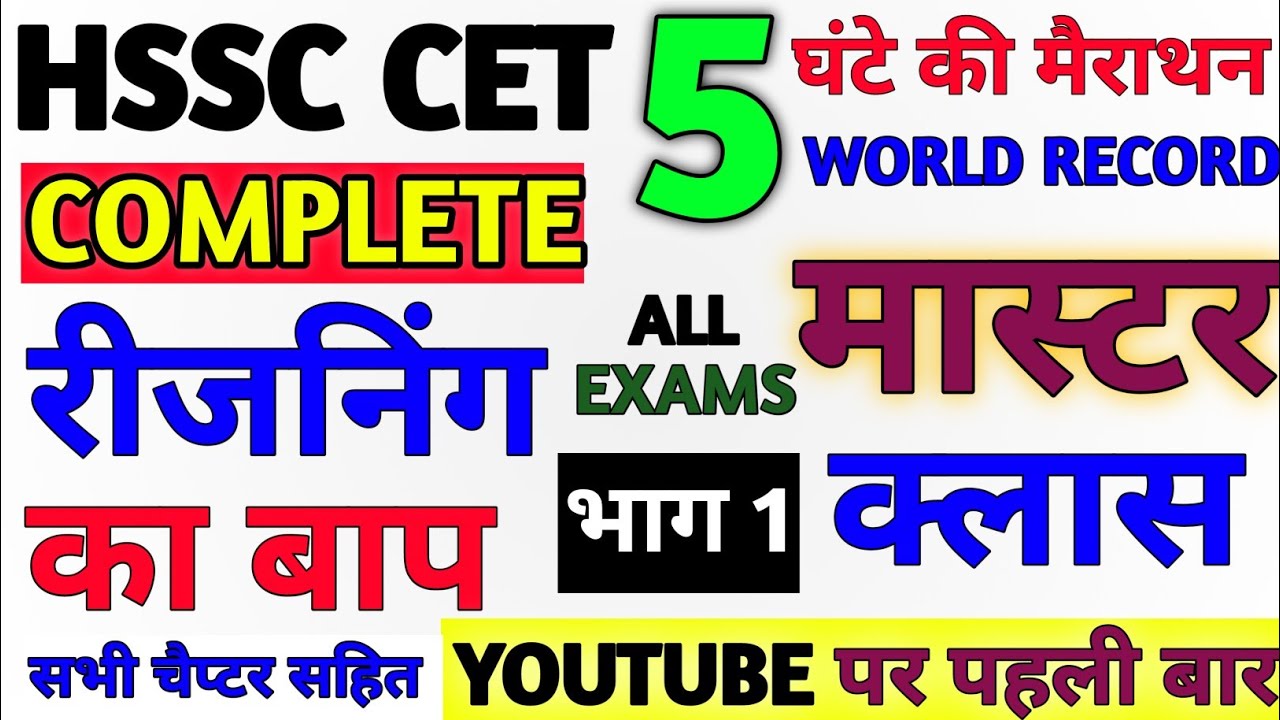 Complete Verbal Reasoning For All Competitive Exams Part - 1 by Pradeep ...