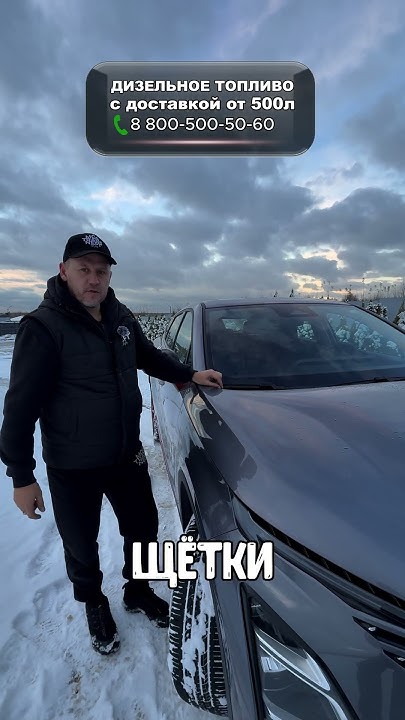 Как ухаживать зимой за автомобилем Youtube