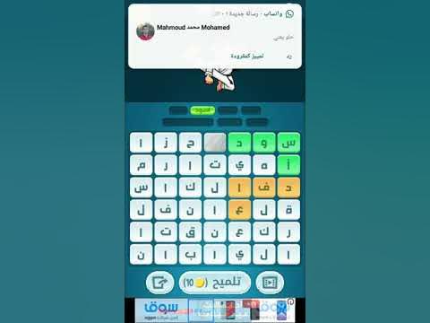 حل كلمات كراش مرحله ٣٩٨ - YouTube