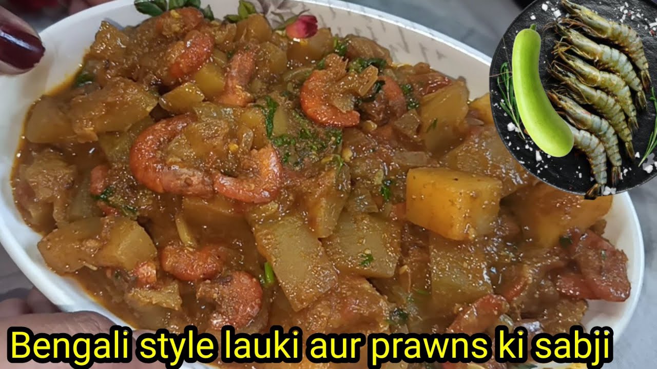 Bengali style lauki aur prawns ki sabji kaise banaye|Lau Chingri ...