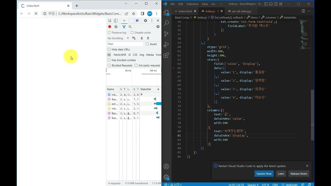 06 Ext JS 7 강좌 - 컴포넌트 맛보기 II - YouTube