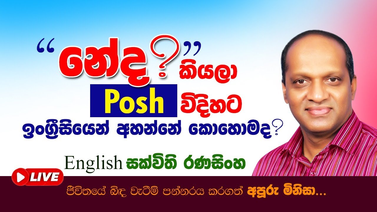 නේද? #Sakvithi#English #Grammar#Right? - YouTube