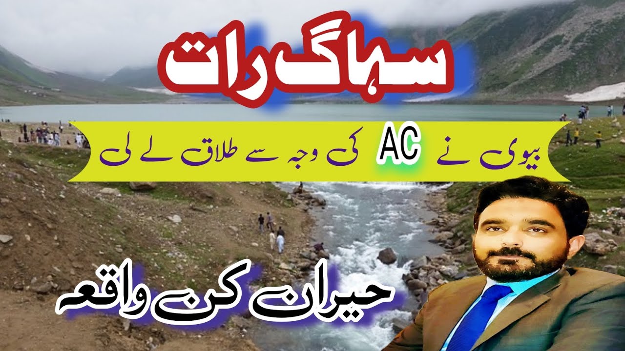Real Story Vlog With beautyfull view. - YouTube