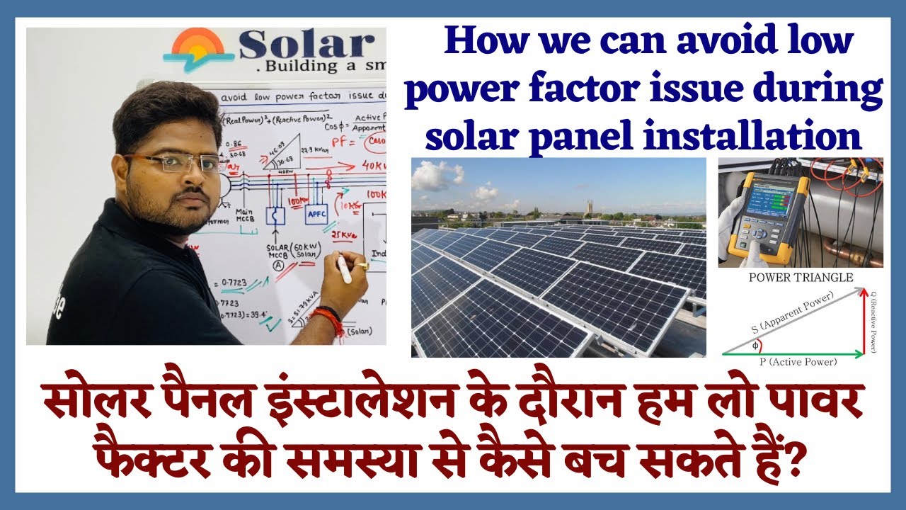 How we can avoid low power factor issue during solar panel installation ...