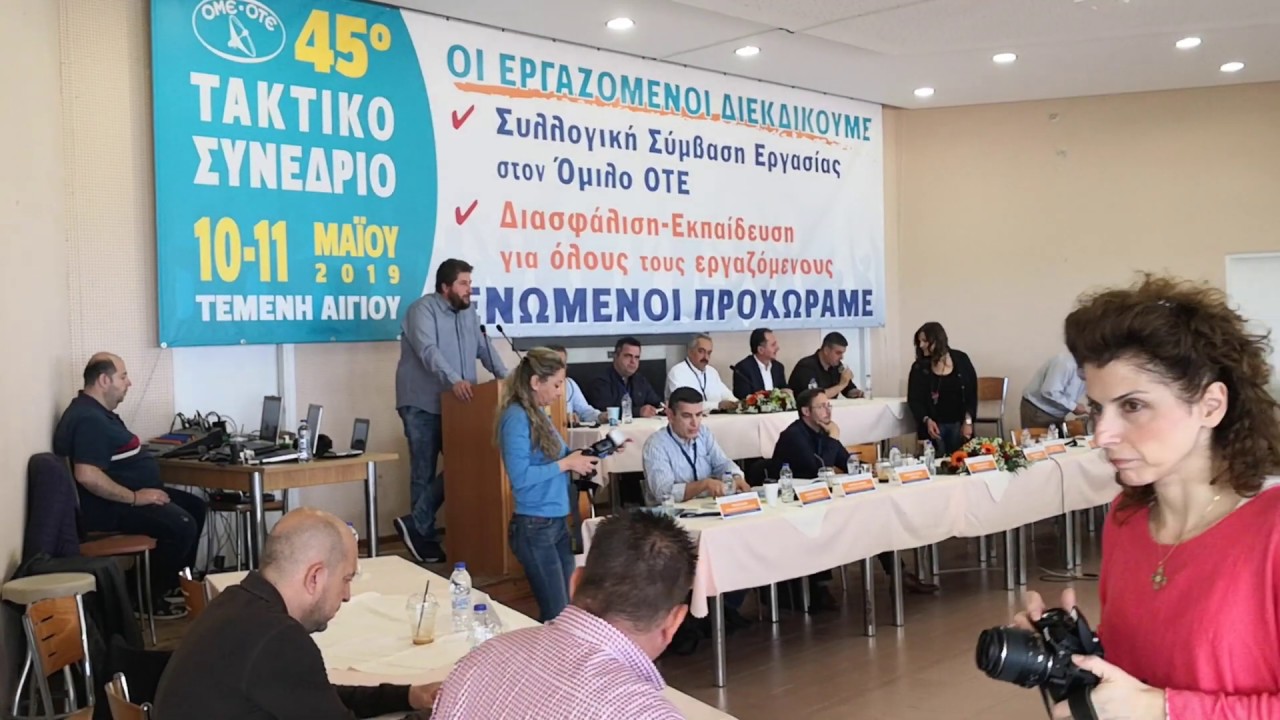 Η τοποθέτηση του Αλέκου Περράκη στο 45ο συνέδριο της ΟΜΕ ΟΤΕ - YouTube