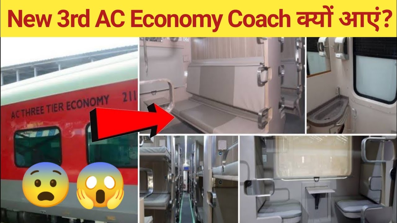 Third Ac Economy Class का राज 3rd Ac Economy Vs Ac 3 Tier Coach New 3rd Ac Economy Coach