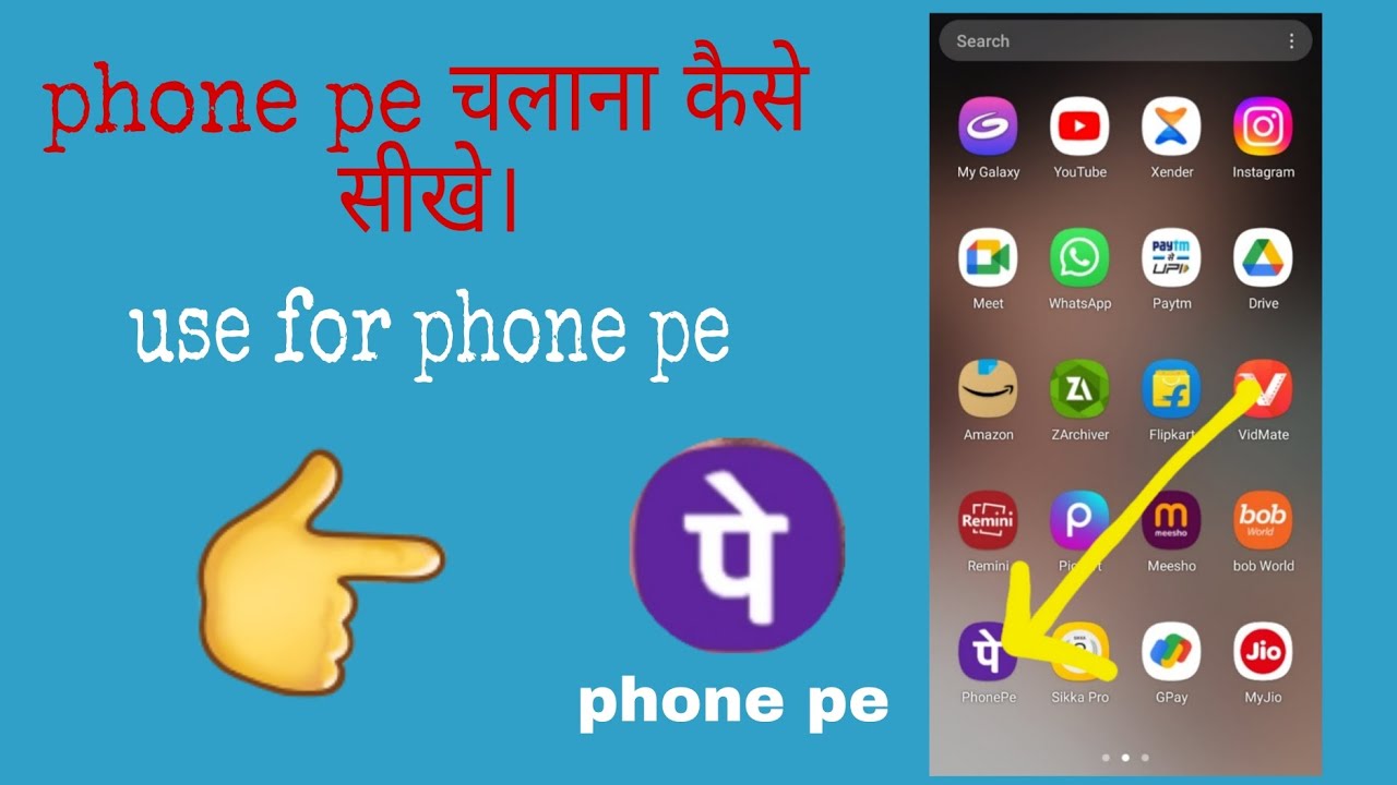 phone pe चलाना कैसे सीखे। full solution 🇮🇳 - YouTube
