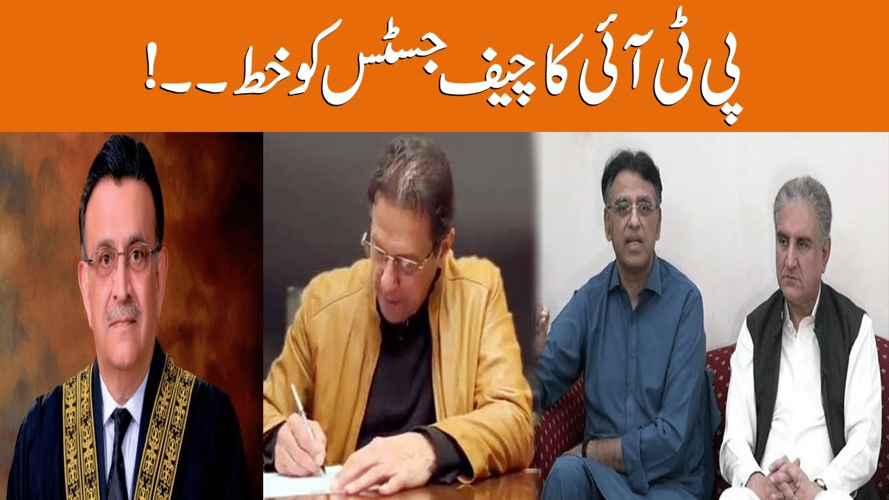 PTI's Letter to the Chief Justice! | Breaking News | GNN - YouTube