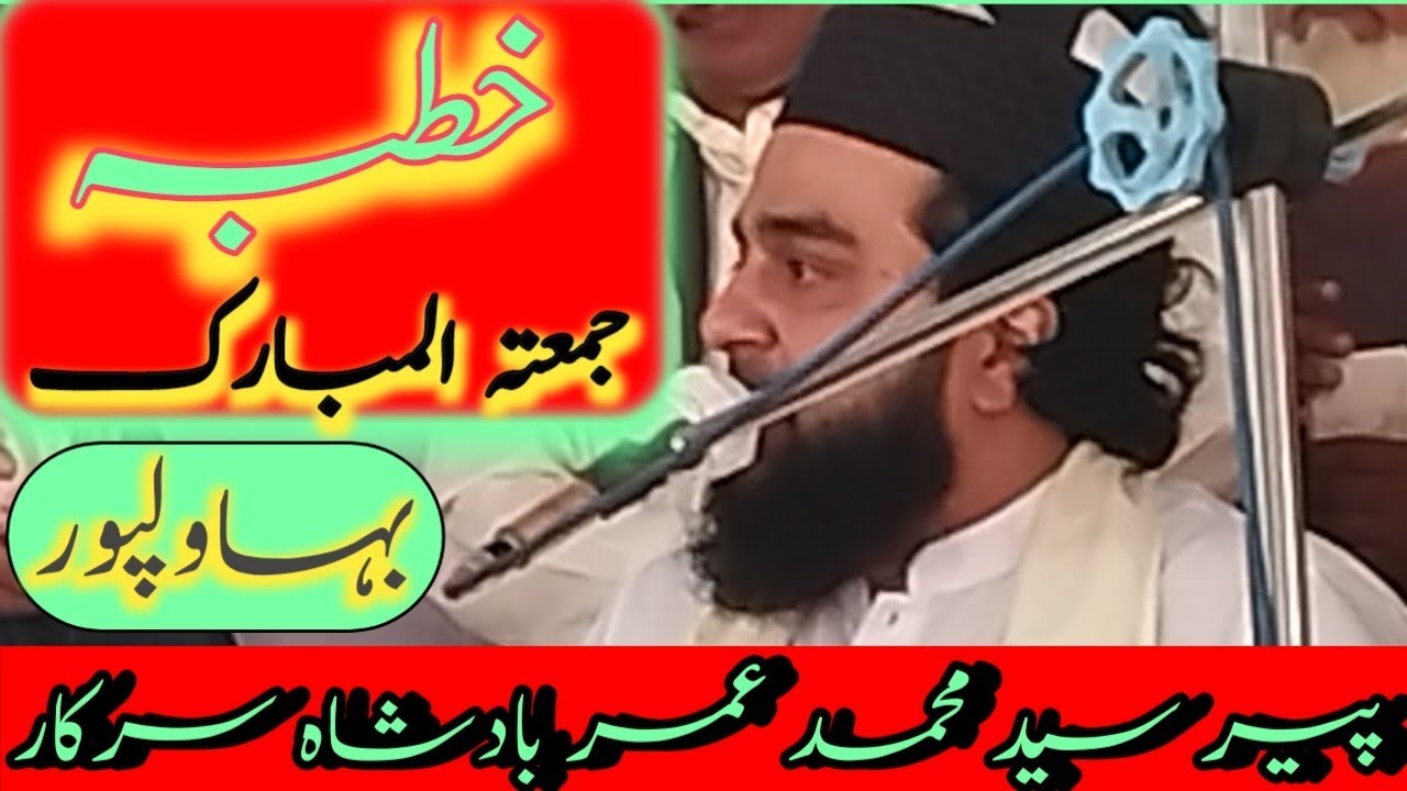 Peer Syed Muhammad Umar Shah sahib - YouTube