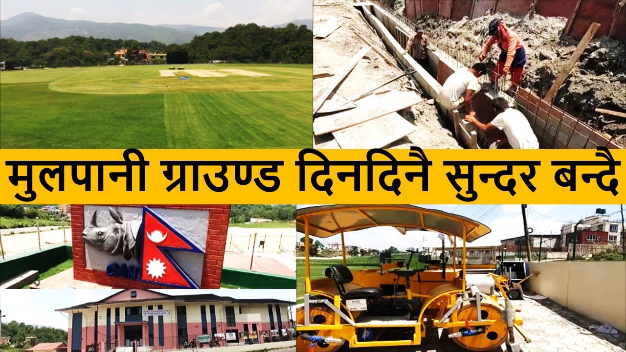 Mulpani International Cricket Ground Latest Update | Mulpani Stadium ...