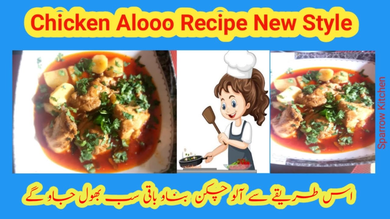 Chicken Aloo Recipe | Aloo Chicken Recipe Recipe | Chicken Aloo Shorba ...