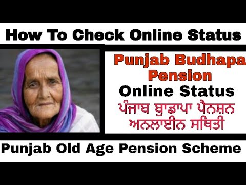 | How To Check Old Age | | Pension Status | Online In | Punjab | 2020 ...
