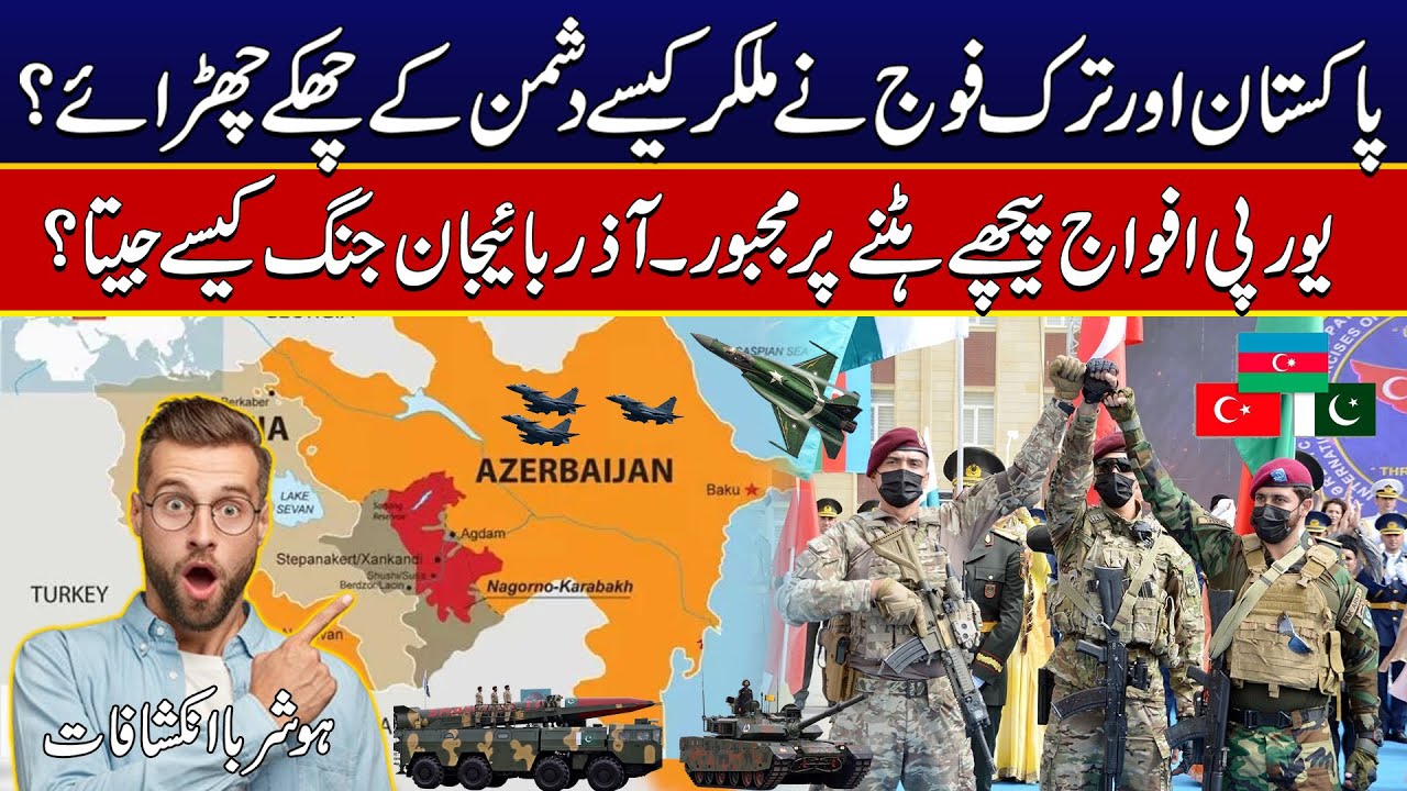 Untold Story of Pak & Turkish Armed Forces in Battle of Azerbaijan ...