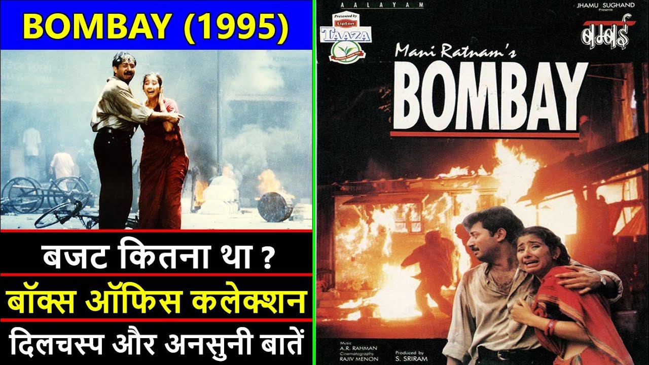 Bombay 1995 Movie
