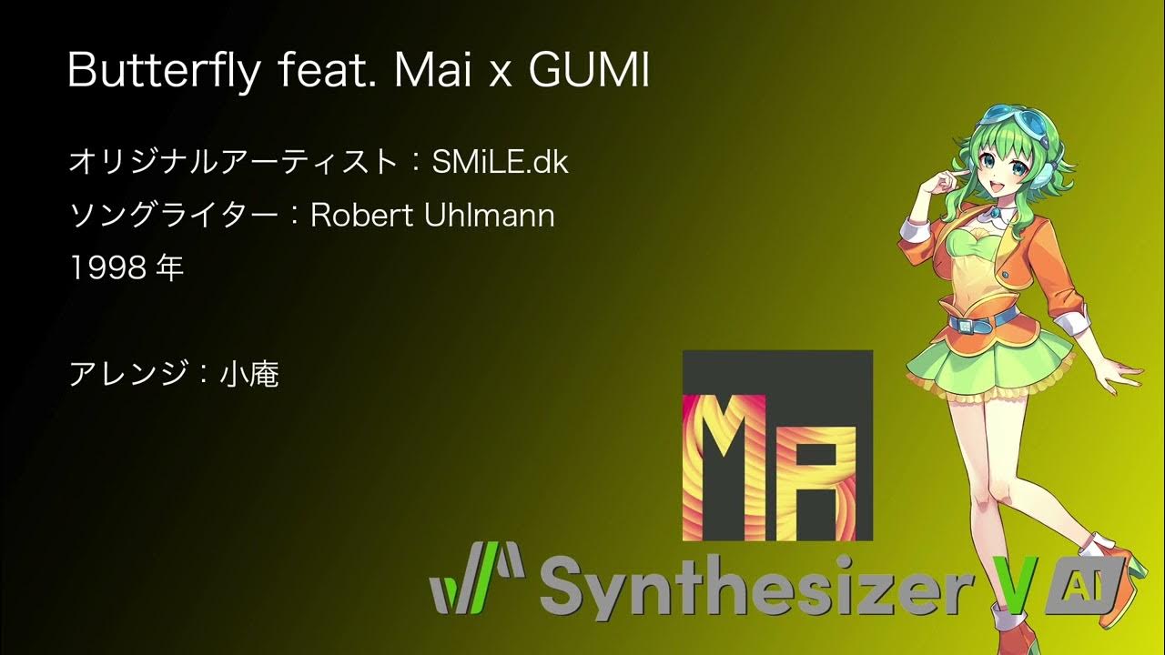 【↑→↓←DDR名曲カバー】Butterfly feat . Mai x GUMI【Synthesizer V】 - YouTube