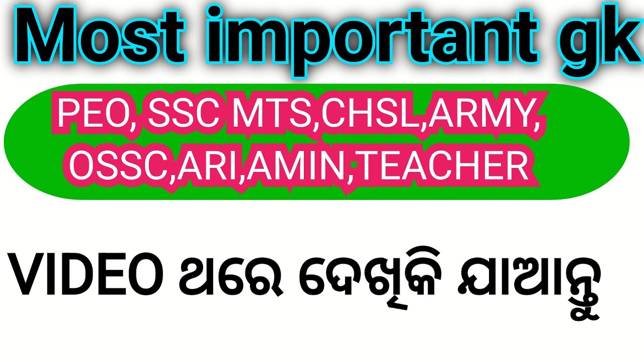 Most important Static GK || gk in Odia || Gk in English || Exam Study - YouTube