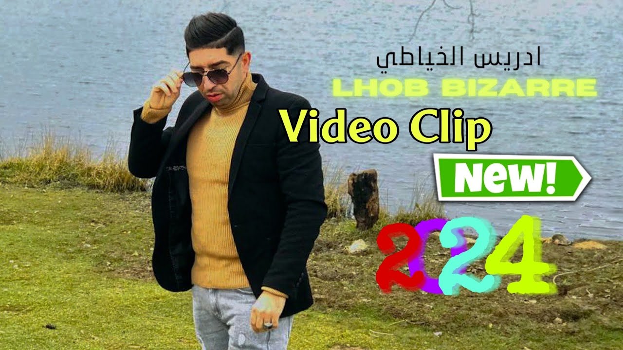 IDRISS EL KHAYATI_LHOB BIZARRE(الحب بيزار) MUSIC VIDEO OFFICIEL 2024 ...