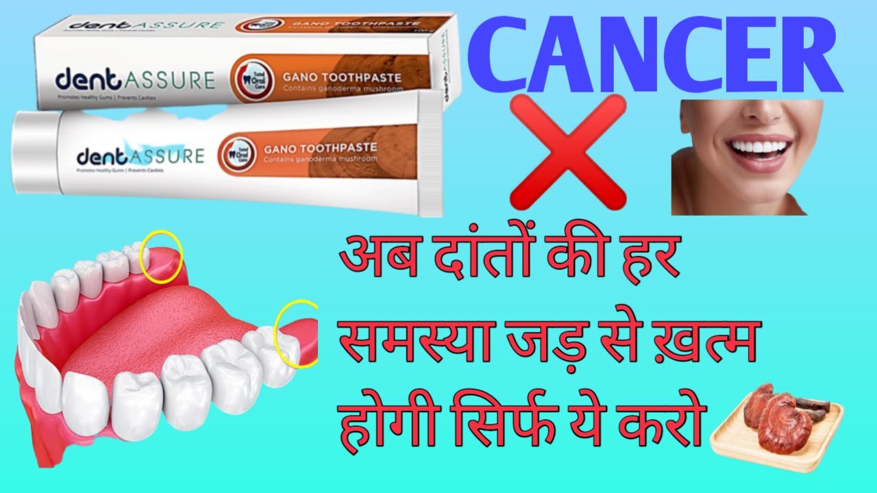 Vestige dent assure GANO TOOTHPASTE || Full teeth protection ...