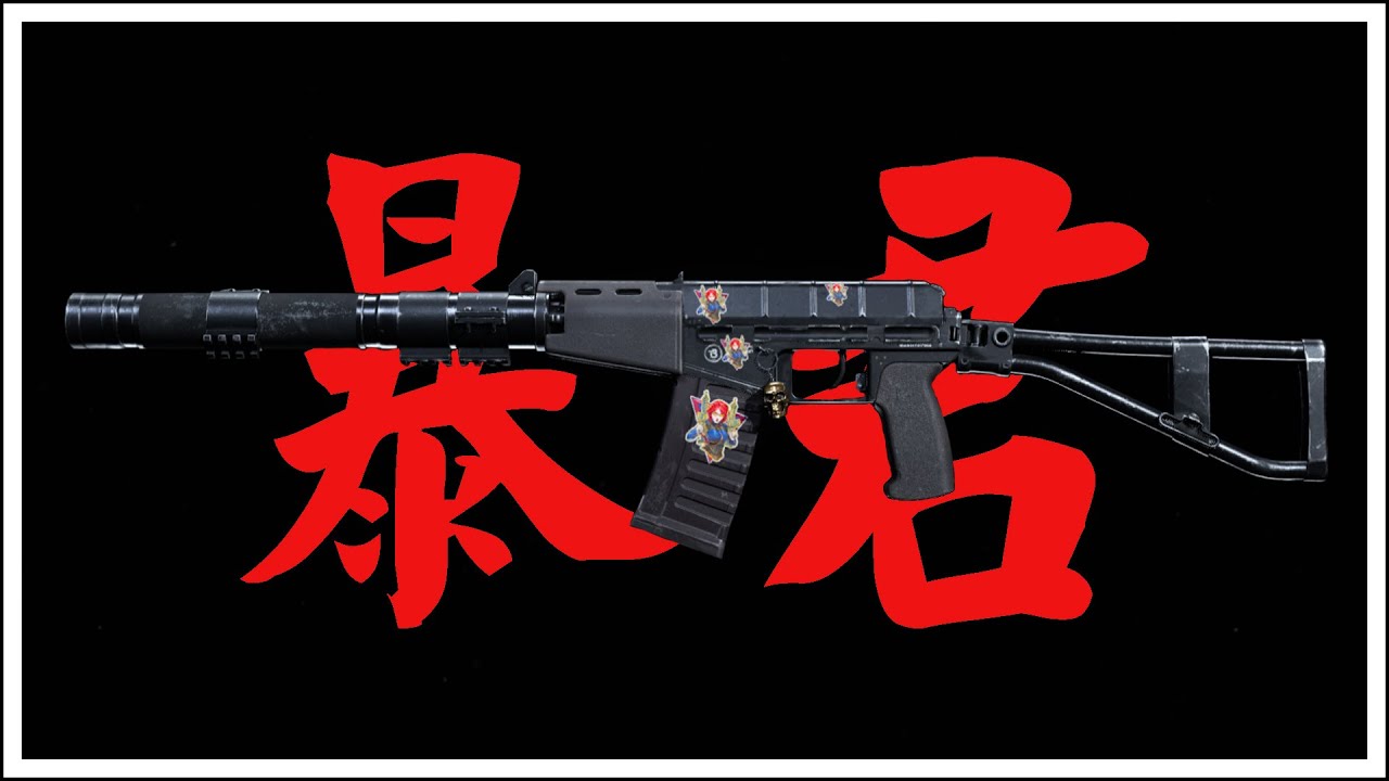 어떤 상황에서도 적을 쓸어담는 아스발 커스텀 BEST AS VAL CUSTOM [콜옵 모던 시즌6] - YouTube